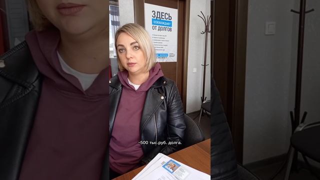 Вот так бе забот и хлопот списан долг 550 тыс.руб. И вам можно #просрочка #долги #списать #законно