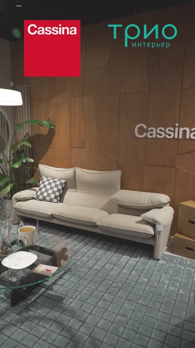 Диван 675 Maralunga 40 от Cassina