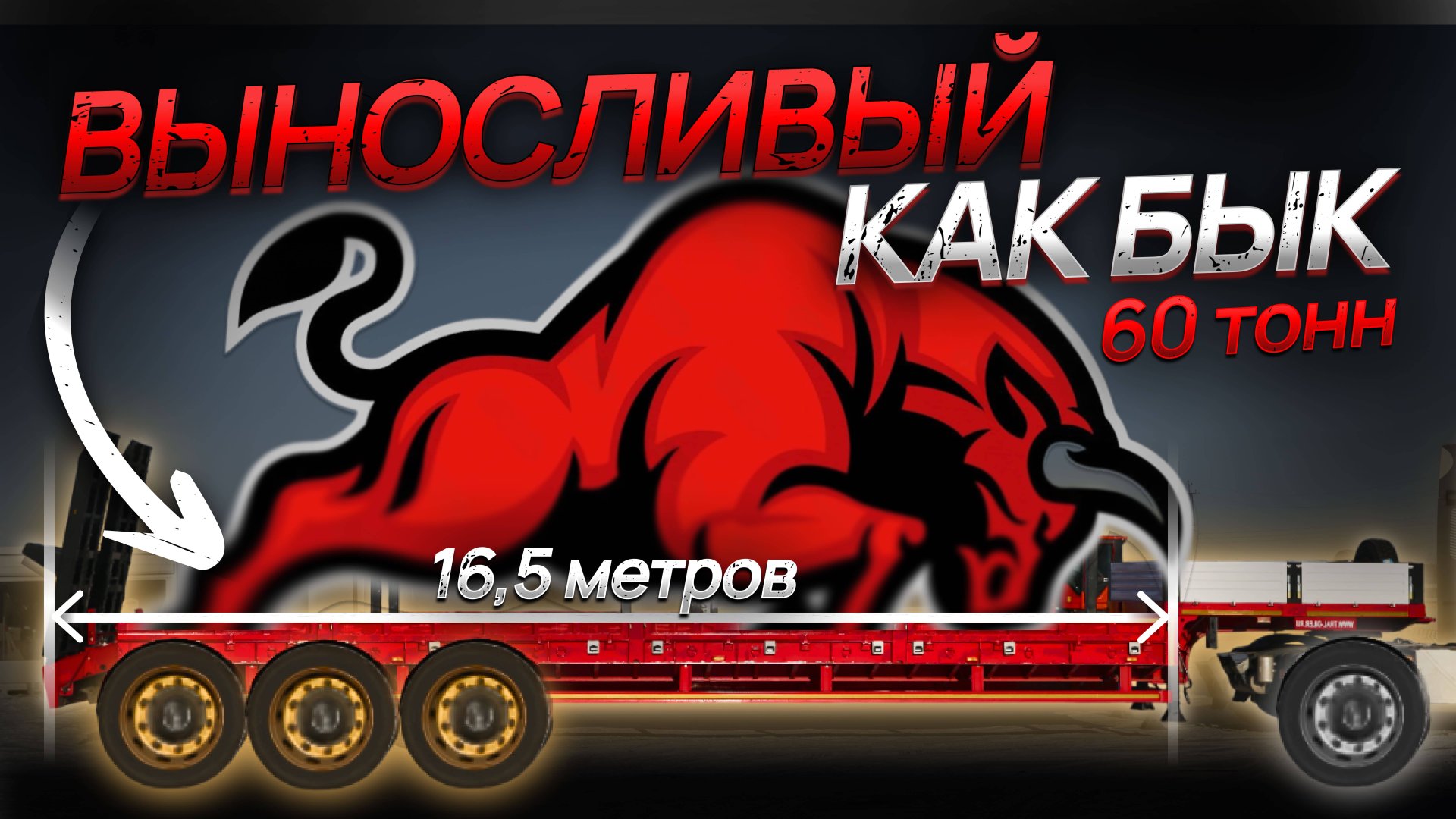 Сверхнадёжный Среднерамный Трал LUXUDA LZC9301TDP