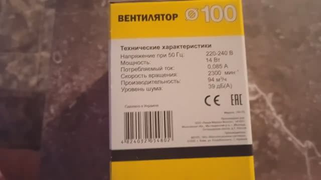 Вытяжной Вентилятор в Ванну дешевле 500 рублей