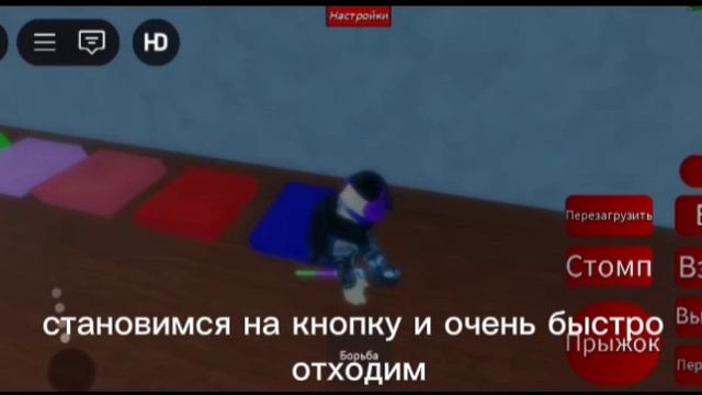как убрать ноги в игре Bloody Playground