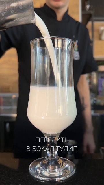 Матча латте