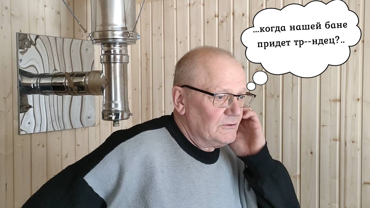 Своей бани нам мало - ходим по заброшенным... Живем в деревне. Февраль 2025