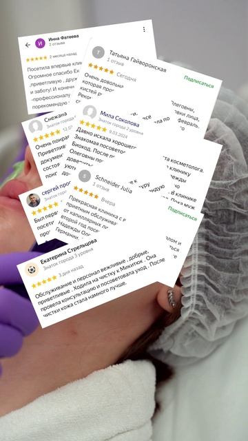 Будни косметолога, 140