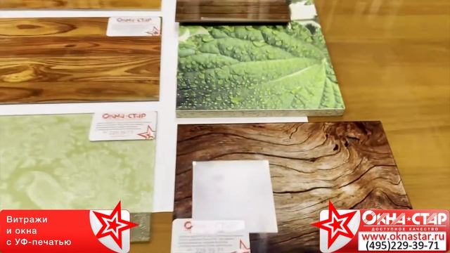 УФ печать на стекле, витражи с фотографиями, декорированные окна