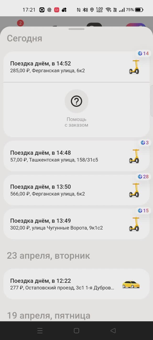 ЭлектроСамокат  КикШеринг Обзор