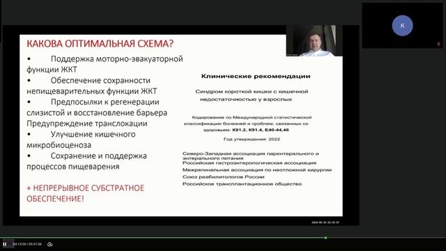Питание при сепсисе Симутис И.С.
