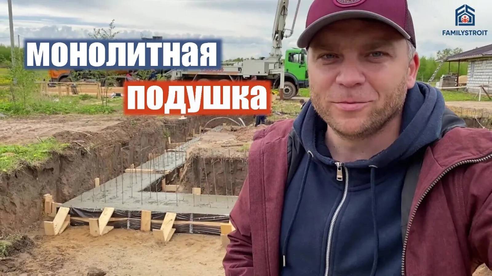 Устройство монолитной подушки фундамента в Костроме