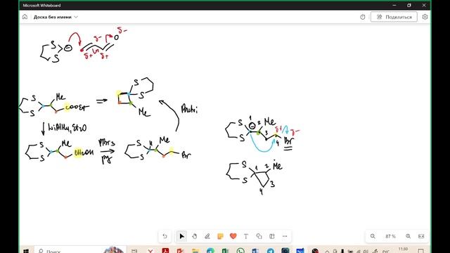 Кружок по химии 24/25. 10 класс. 25.01.25