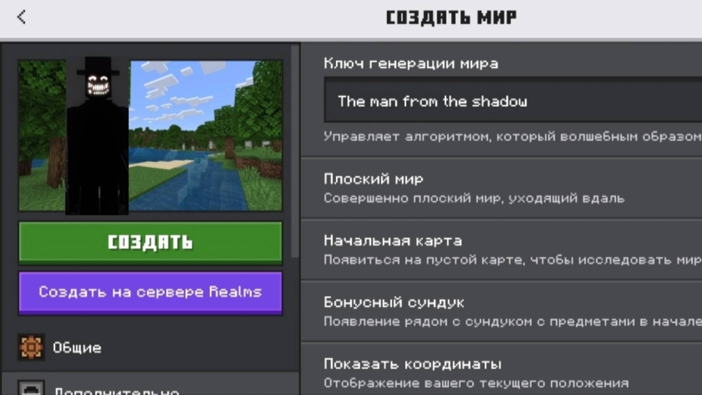 Никогда не вводи Сид человек из тени The man from the shadow страшный сид