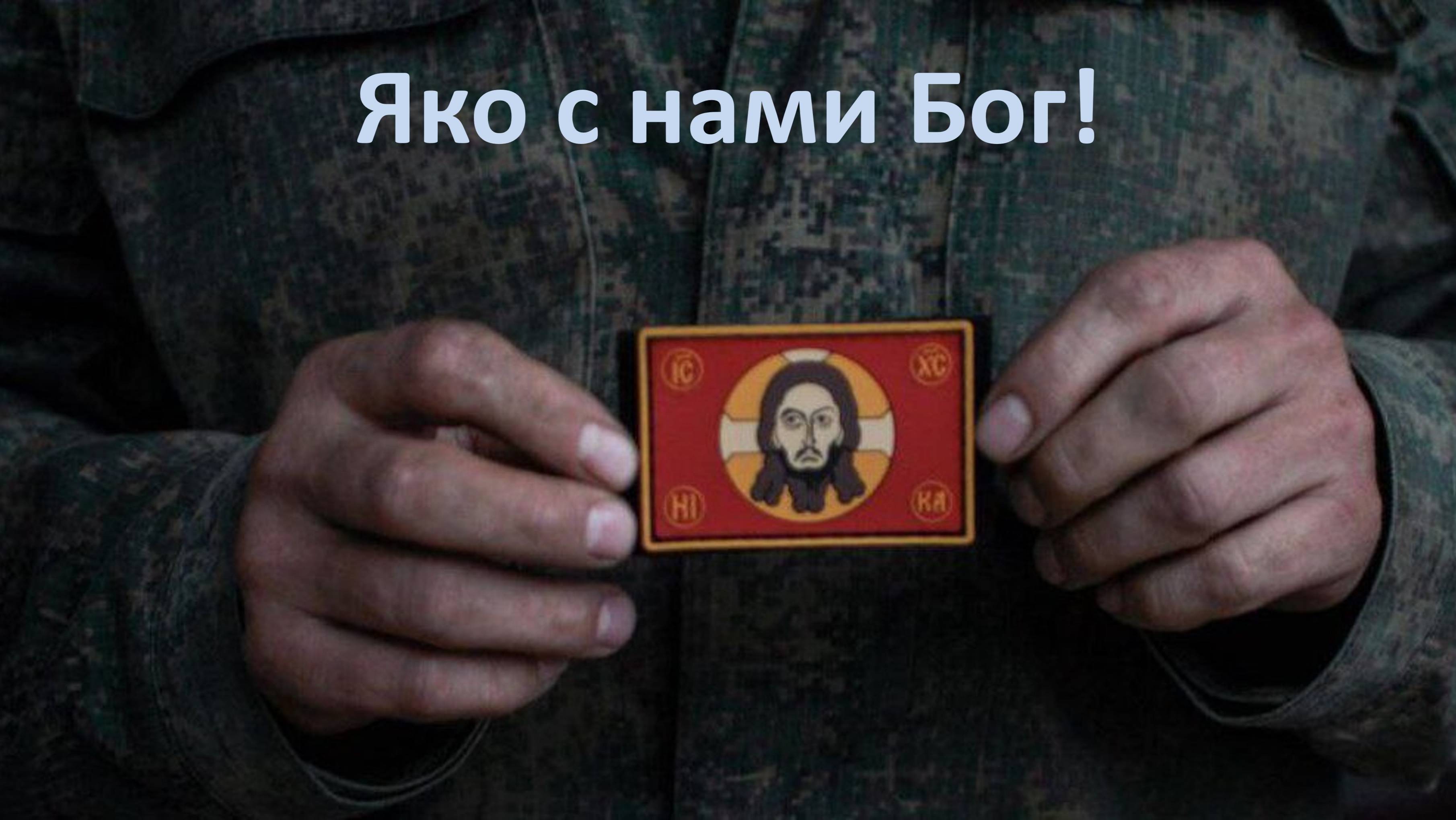 С нами Бог. Анна Пиркова (с текстом).