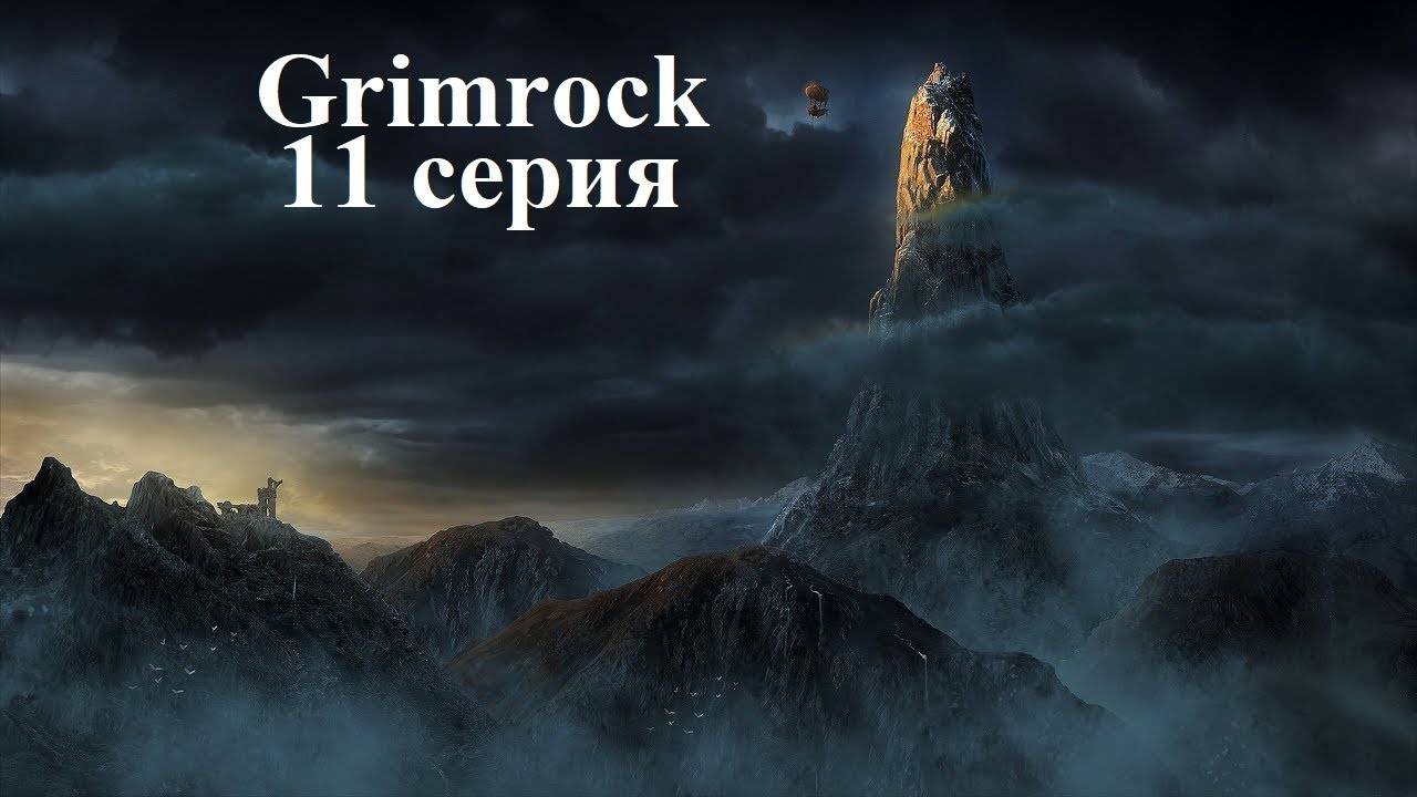 Legend of Grimrock - Hard - 11 серия - Хорош XCOM косплеить!