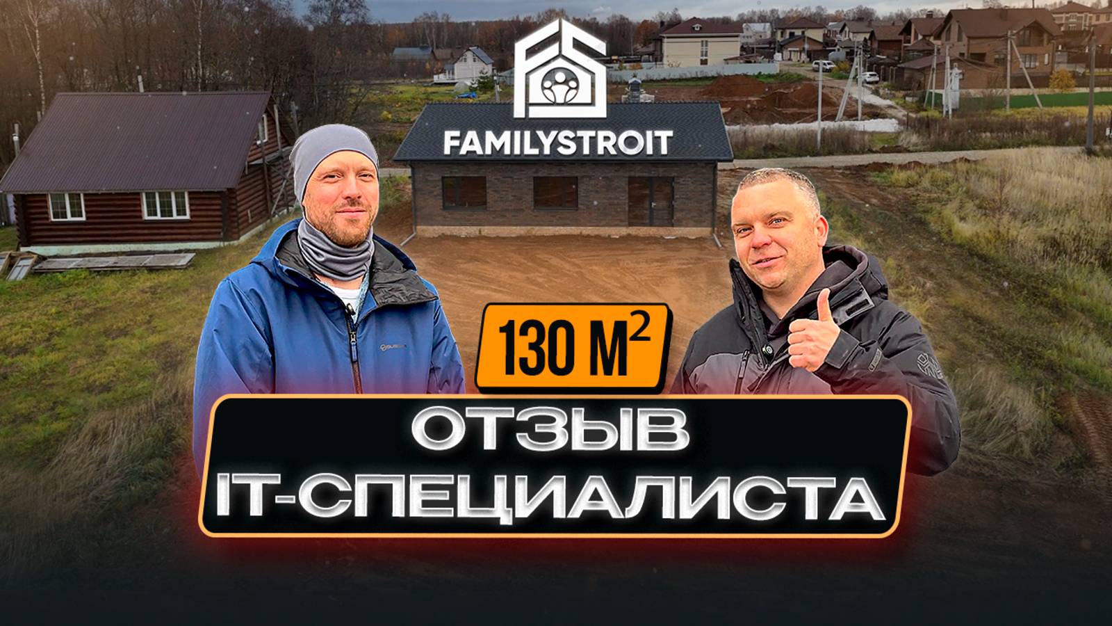 Комфортный дом для IT-специалиста: советы и идеи. Рабочее пространство + семейный отдых на 130 м²