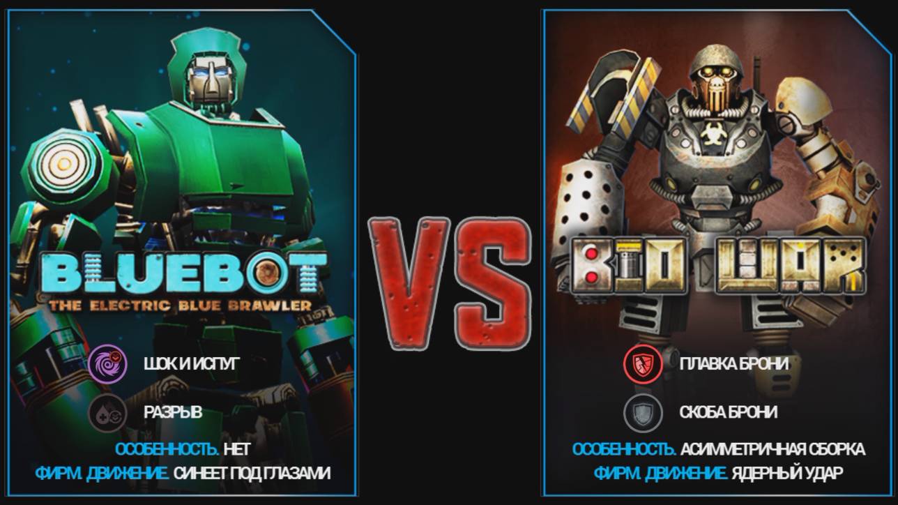BLUEBOT vs BIO WAR