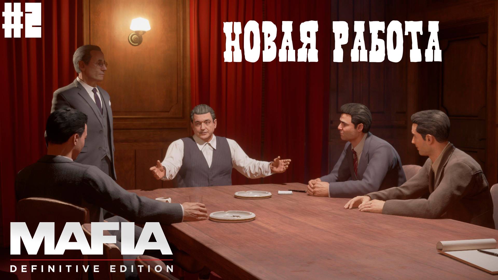 ТЫ В СЕМЬЕ МАЛЬЧИК МОЙ #2 - Mafia: Definiteve Edition