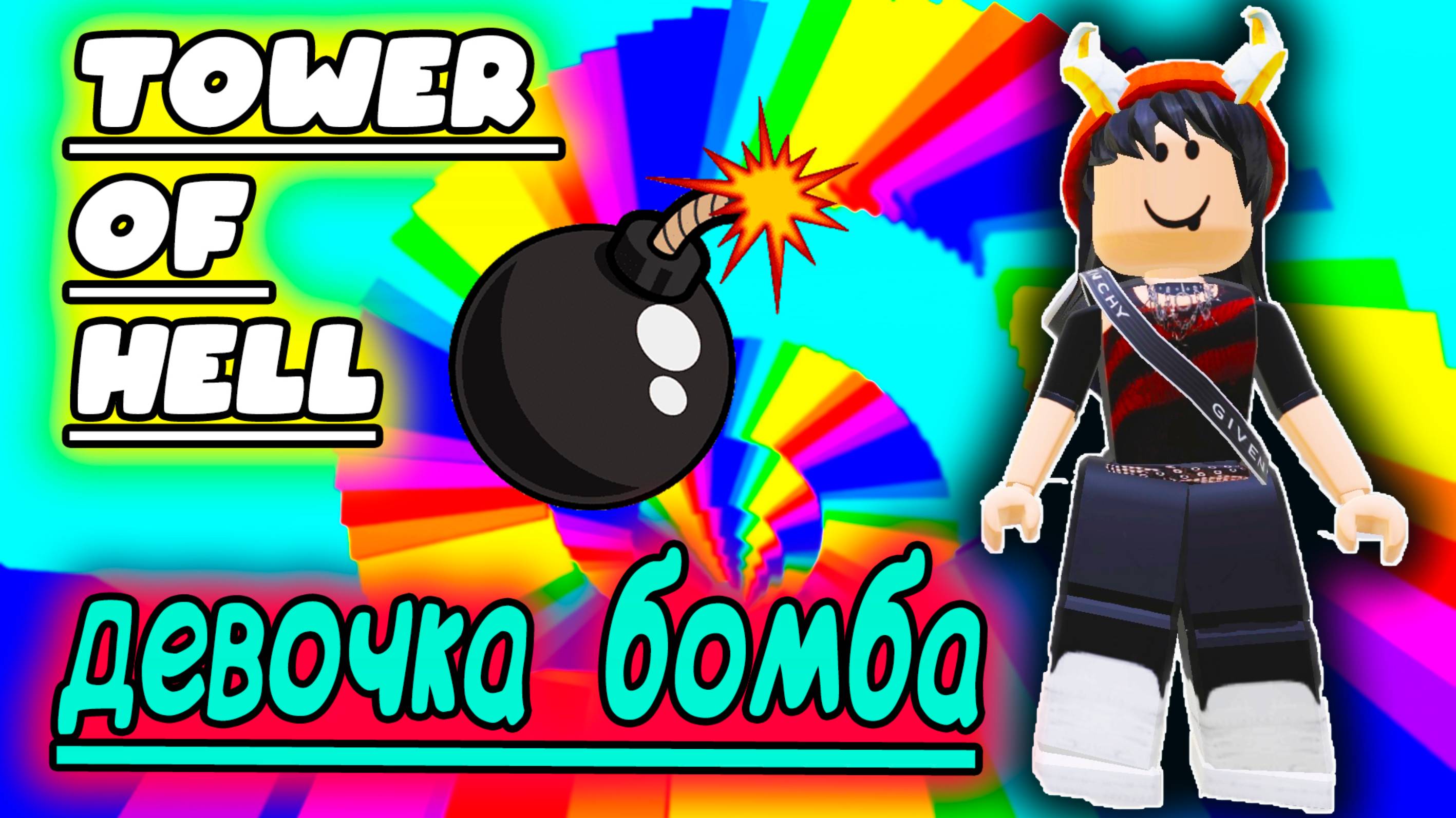 Игра Лэнд Играю в Роблокс с сестрой