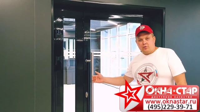 Алюминиевые двери компании Окна-Стар