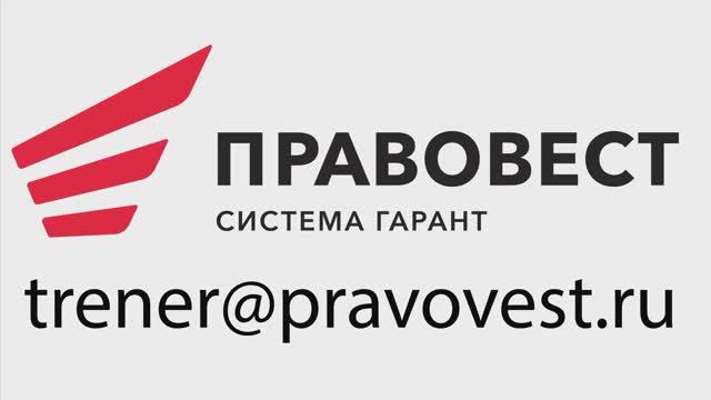 16. Мастер Настройки системы Гарант