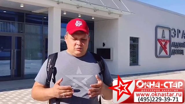 Остекление Ледового дворца комплекса "ЭРА"