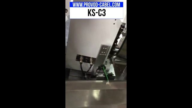 KS-R3C2 Автоматическая машина для резки, зачистки и опрессовки наконечников