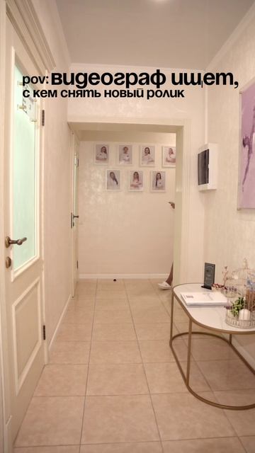 Будни косметолога, 141