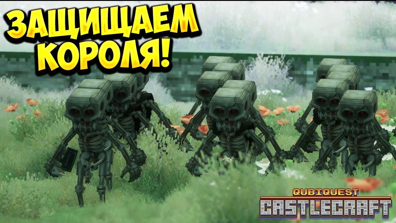 ЗАЩИЩАЕМ КОРОЛЯ! Castle Craft - ОБЗОР/ПРОХОЖДЕНИЕ!🔥
