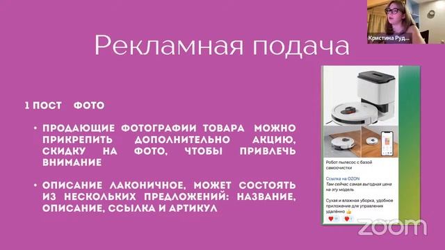Внешняя реклама – Telegram