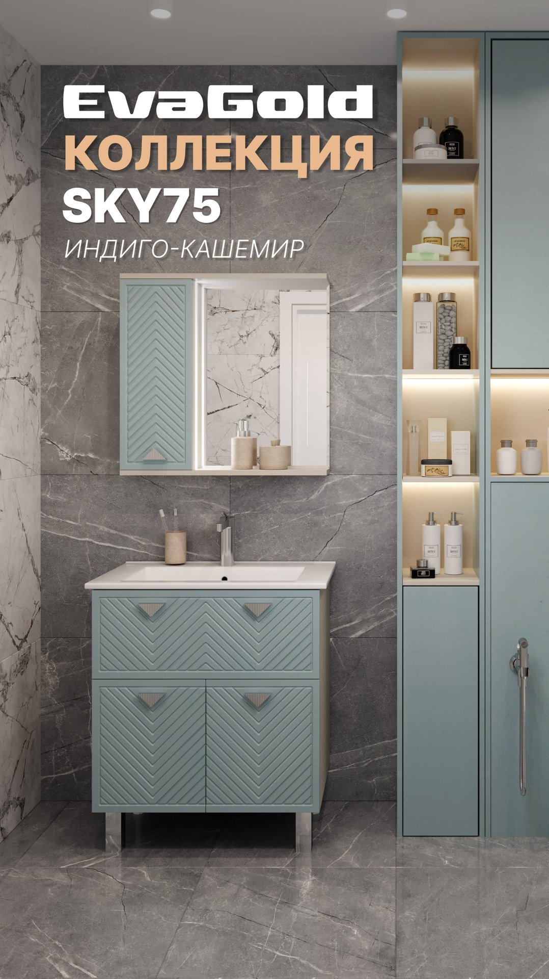 🔥 Хит продаж! Коллекция Sky 75 + смеситель Sky FW12C – идеальное сочетание