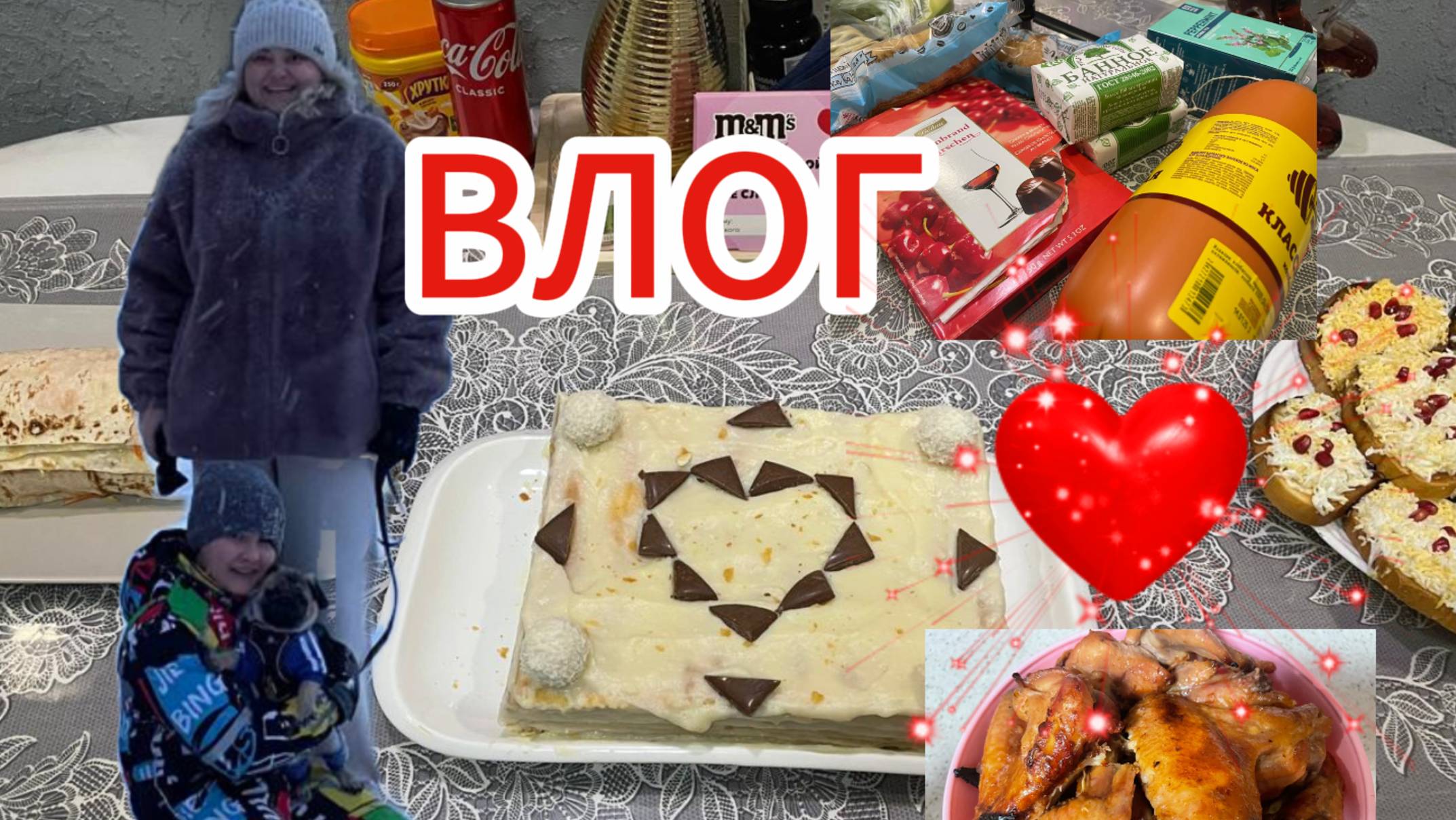 ВЛОГ //ЛЕНТА И ПОКУПКИ //ДЕНЬ СВЯТОГО ВАЛЕНТИНА // ЧИМИН // ДОМАШНИЕ ХЛОПОТЫ