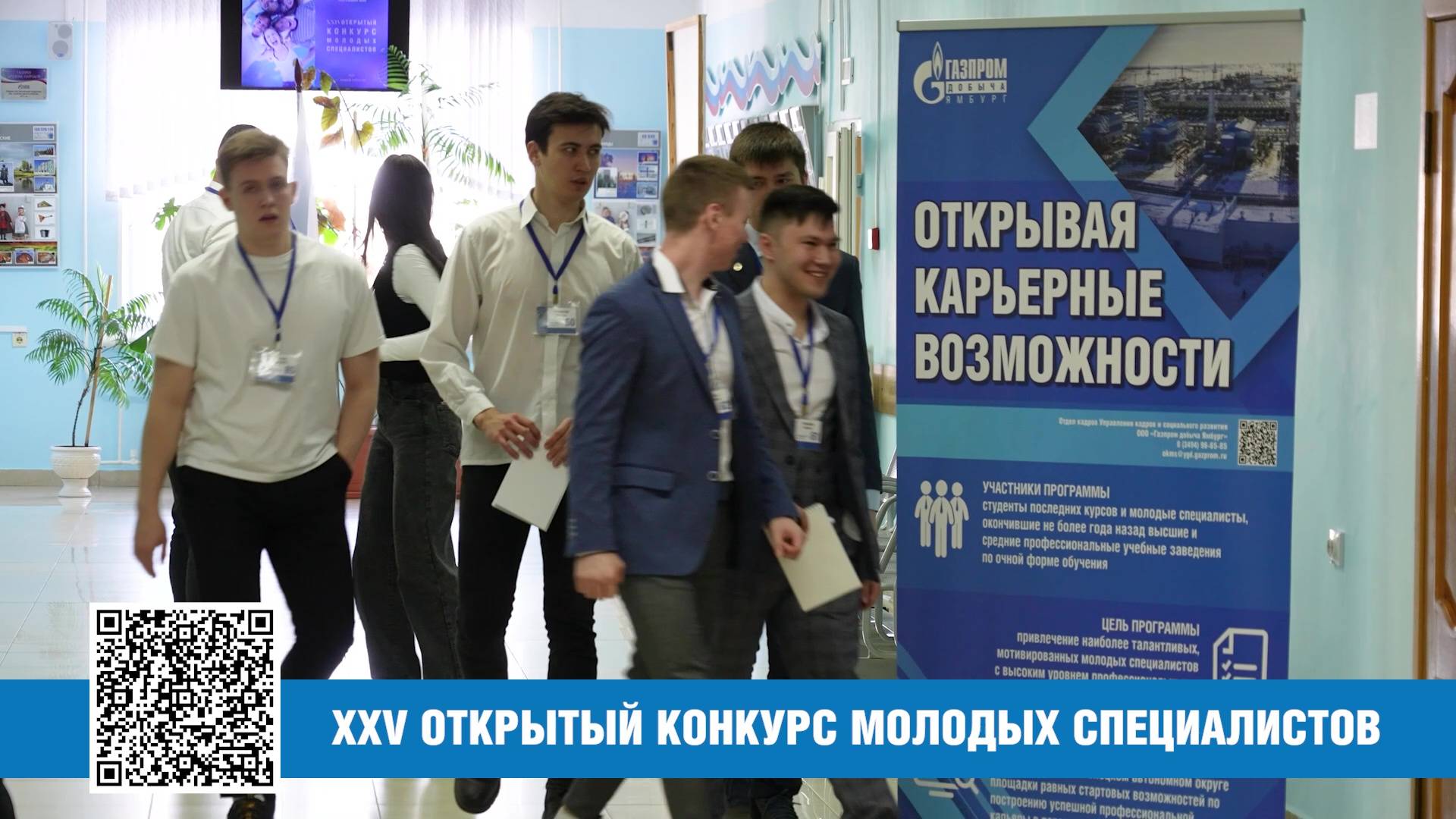 СМОТРЕТЬ ВСЕМ! / Как устроиться в дочерние компании «Газпрома» – узнайте меньше чем за минуту!