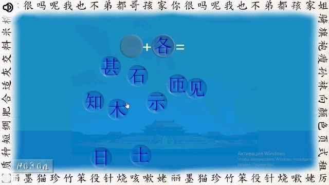 Китайский язык и китайские шахматы