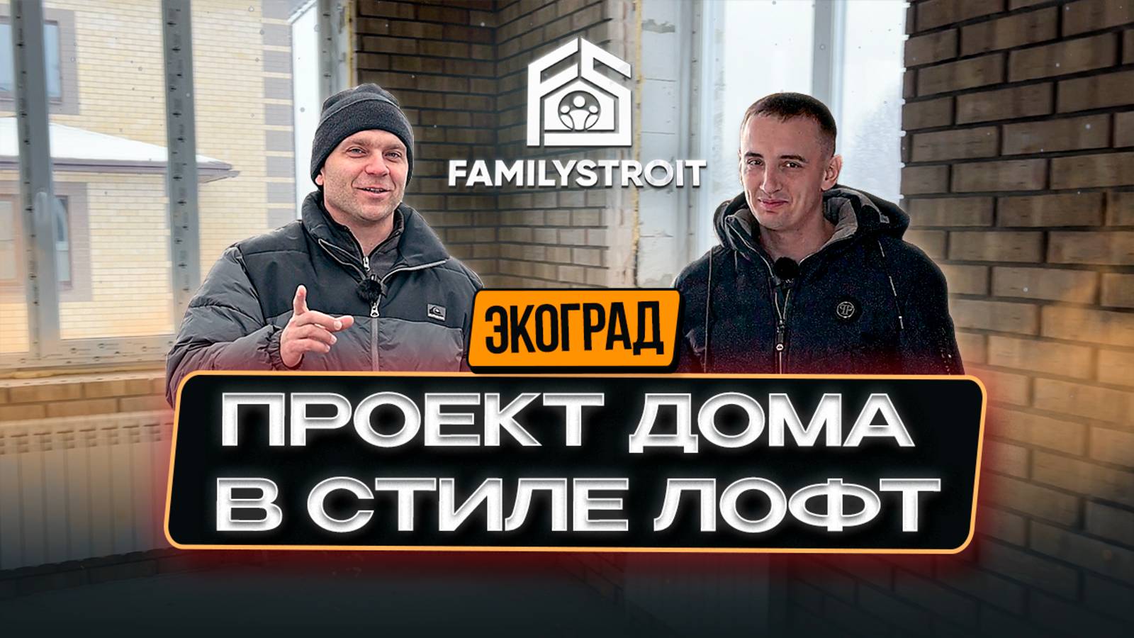 Кирпичная стена. Отделка внутренних стен газосиликатного дома керамическим кирпичом в стиле лофт