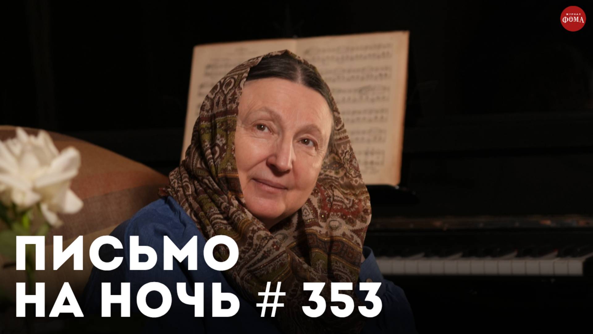 «Болезнь — это не наказание от Бога» / Преподобный Иосиф Исихаст