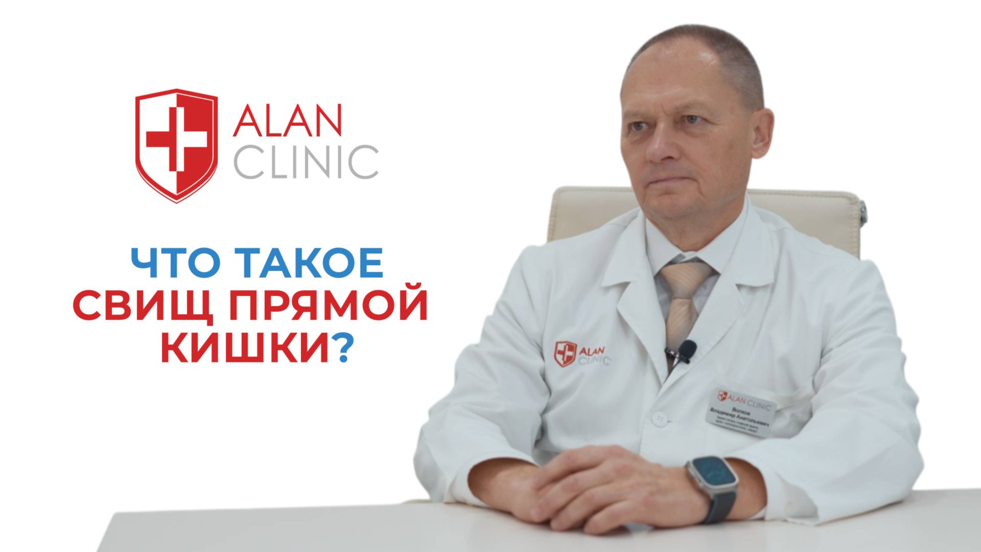 Что такое свищ прямой кишки - симптомы и что делать