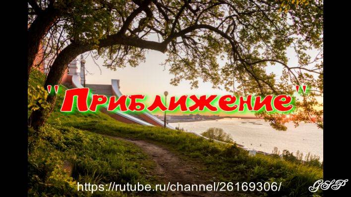 ИИ - "Приближение"