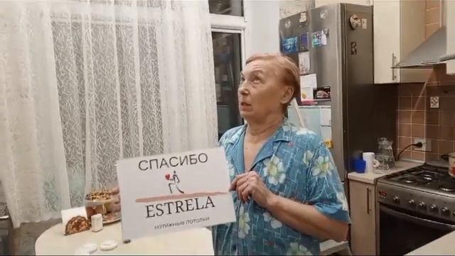 Отзыв о сервисе компании  ESTRELA