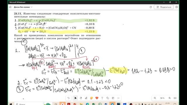 Кружок по химии 24/25. 10 класс. 28.12.24