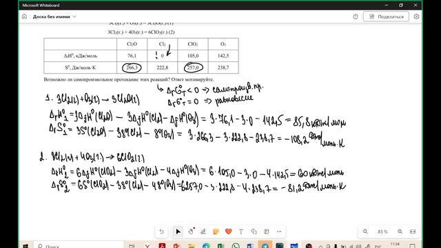Кружок по химии 24/25. 10 класс. 11.01.25