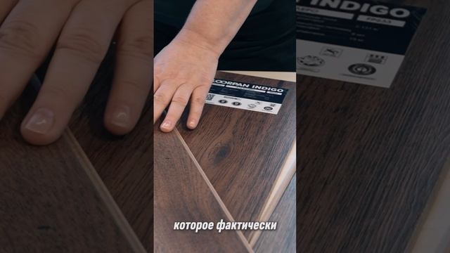 Ламинированные напольные покрытия Floorpan, коллекция  Marsala