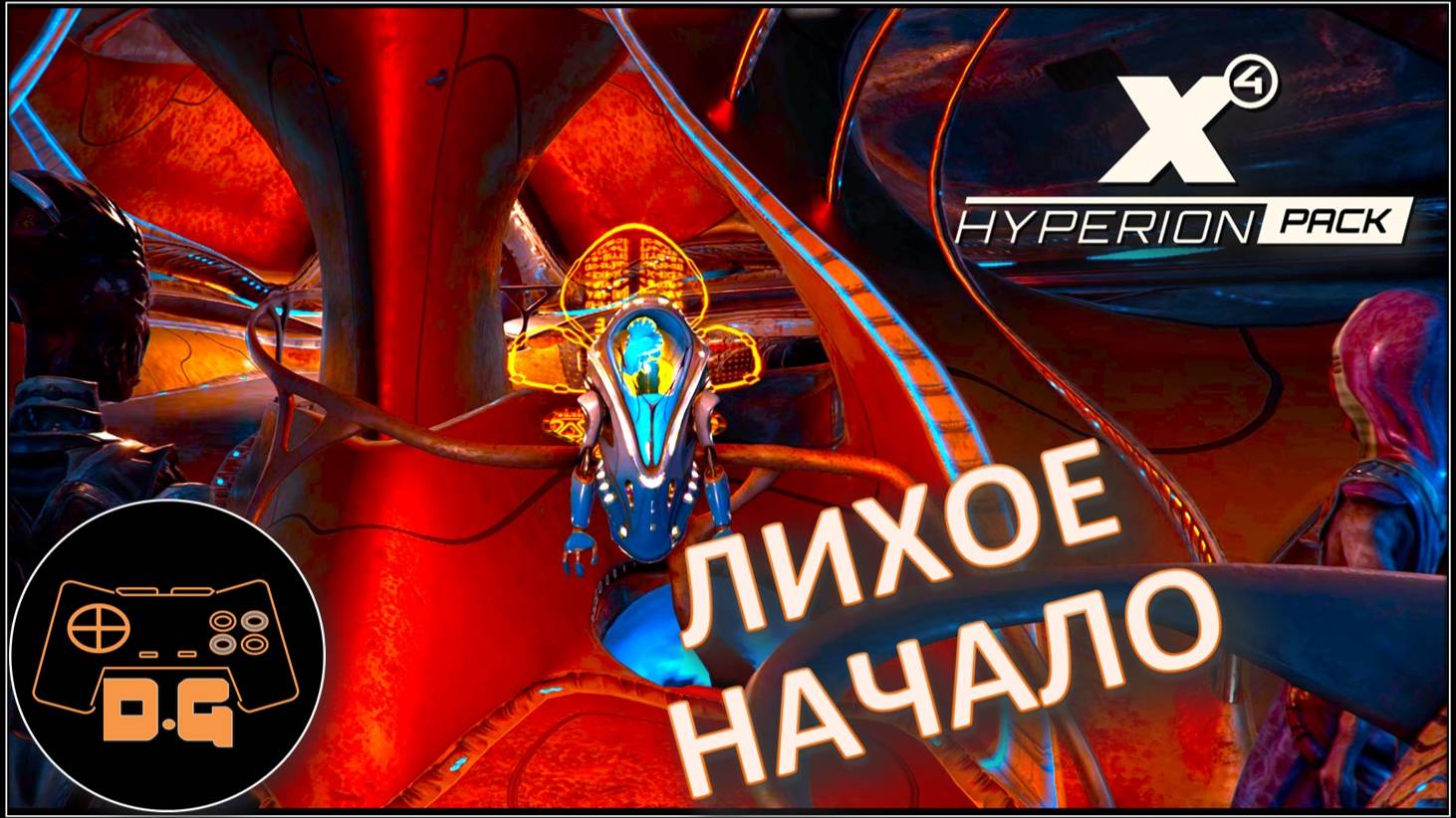 ◈ СРАЗУ К БОРОНАМ и СВОЯ БАЗА ◈ Х4 Foundations 7.50 ◈ HYPERION pack ◈ Прохождение ◈ #1