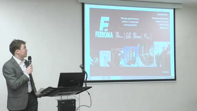 Мельников Иван,  Методы диагностики и работы с элегазовой изоляцией