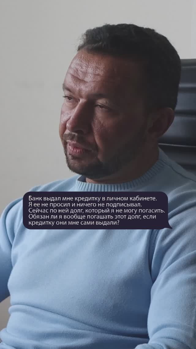 Видели в личном кабинете банка предложение о кредите?