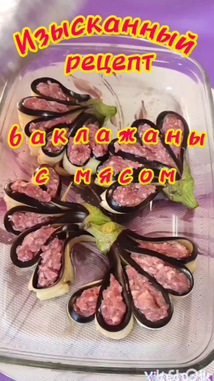 УДИВЛЯЕМ! Изысканный рецепт баклажанов