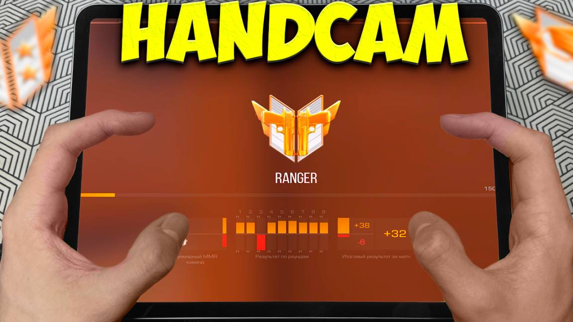 ВЕРНУЛ РЕНЖЕРА! HANDCAM C iPad pro 2022! Как я играю с АЙПАДА в STANDOFF 2?