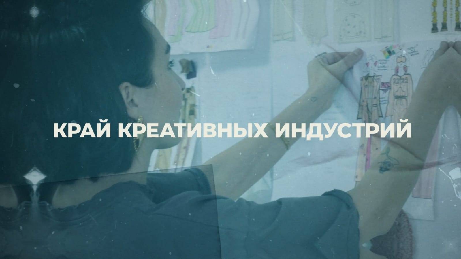 Разбор. Край креативных индустрий