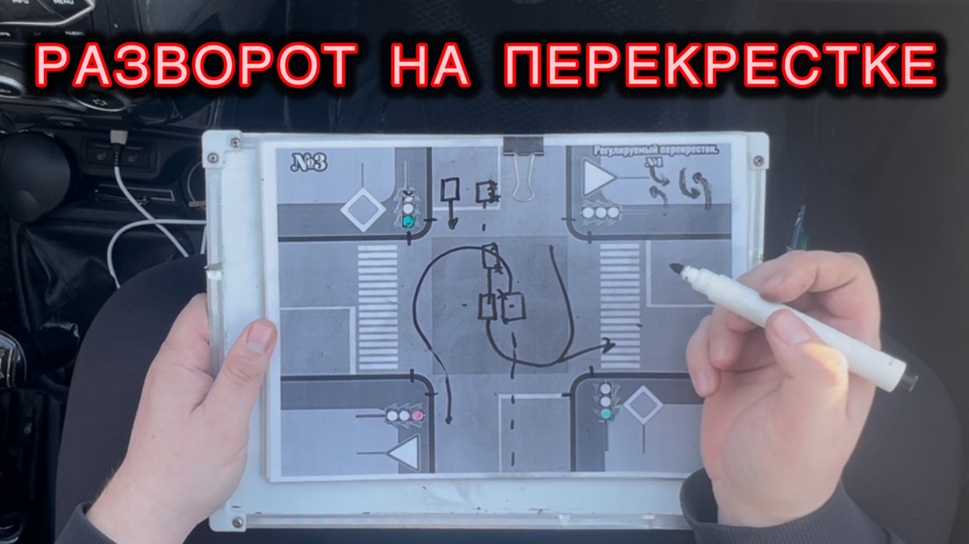 Как правильно развернуться на регулируемом перекрестке: советы Автоинструктора.