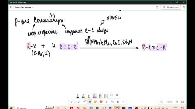 Кружок по химии 24/25. 10 класс. 21.12.2024