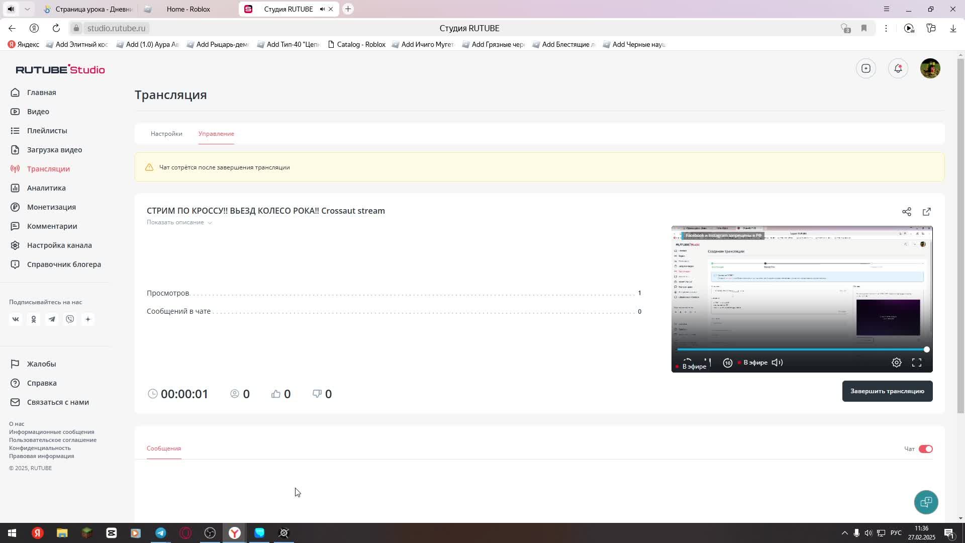 СТРИМ ПО КРОССУ!! ВЬЕЗД КОЛЕСО РОКА!! Crossaut stream