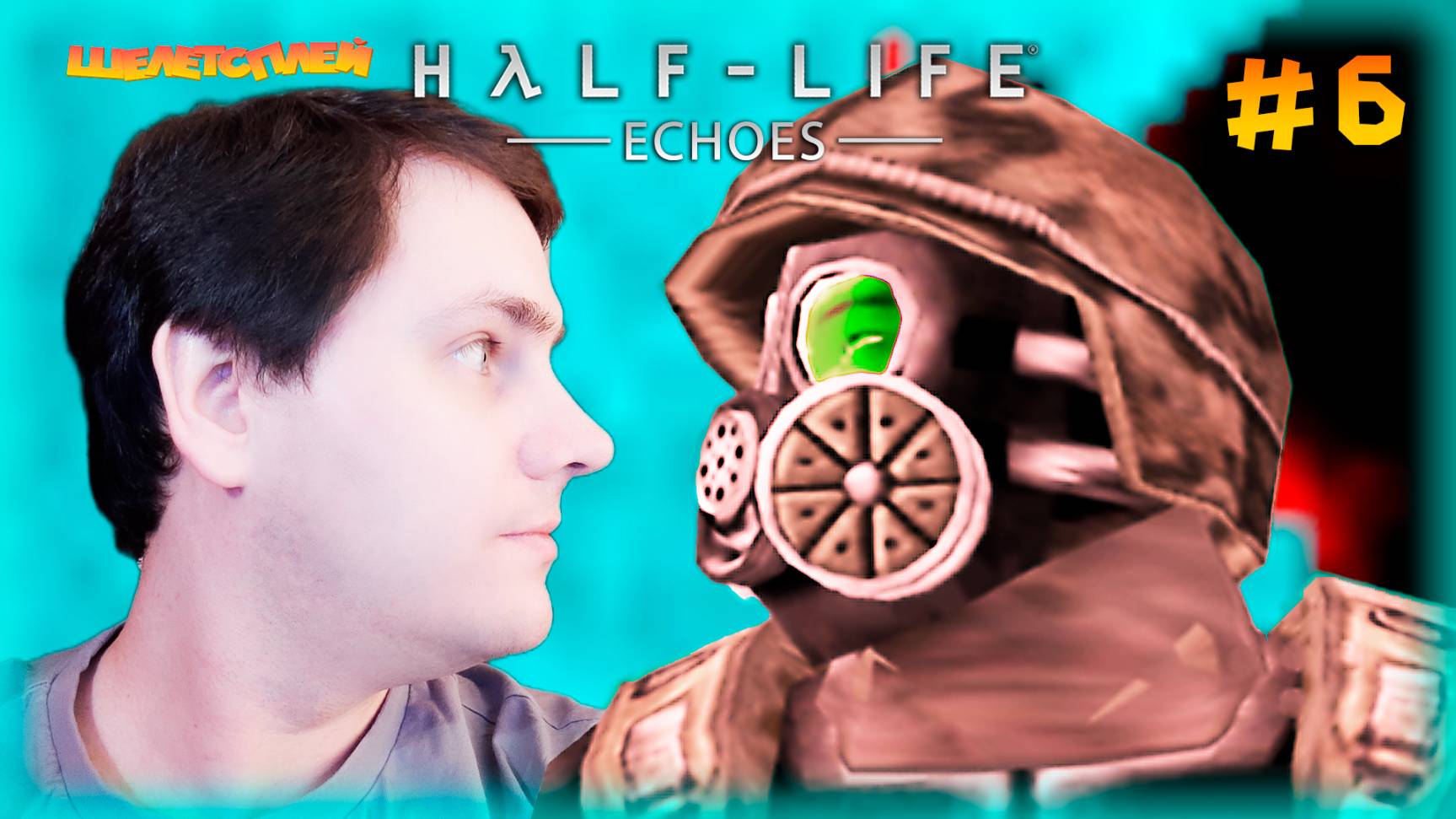 Half-Life Echoes – Жёсткая резня #6 (Прохождение Шелетсплей)