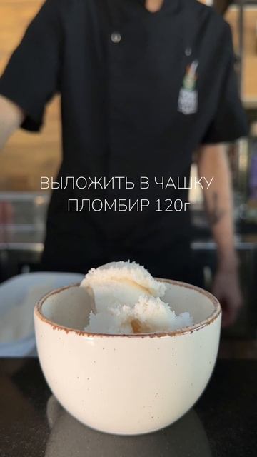 Матча аффогато